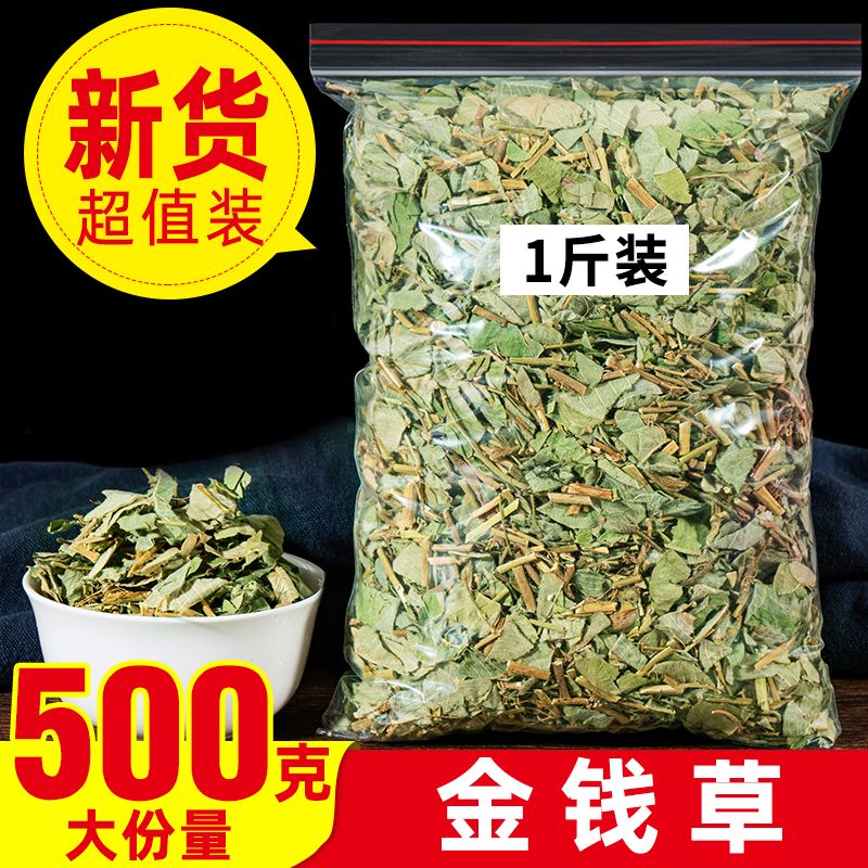 广西金钱草中药材广金钱草茶中草药正品新鲜干净无硫