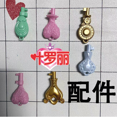 叶罗丽宝石盒子钥匙花蕾堡人