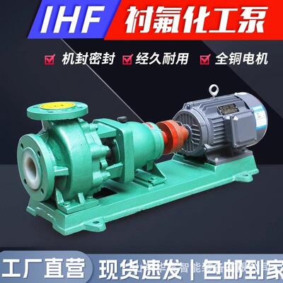 离心泵FPZ自吸泵增强聚丙烯防腐泵耐酸碱抽酸泵耐腐蚀化工泵
