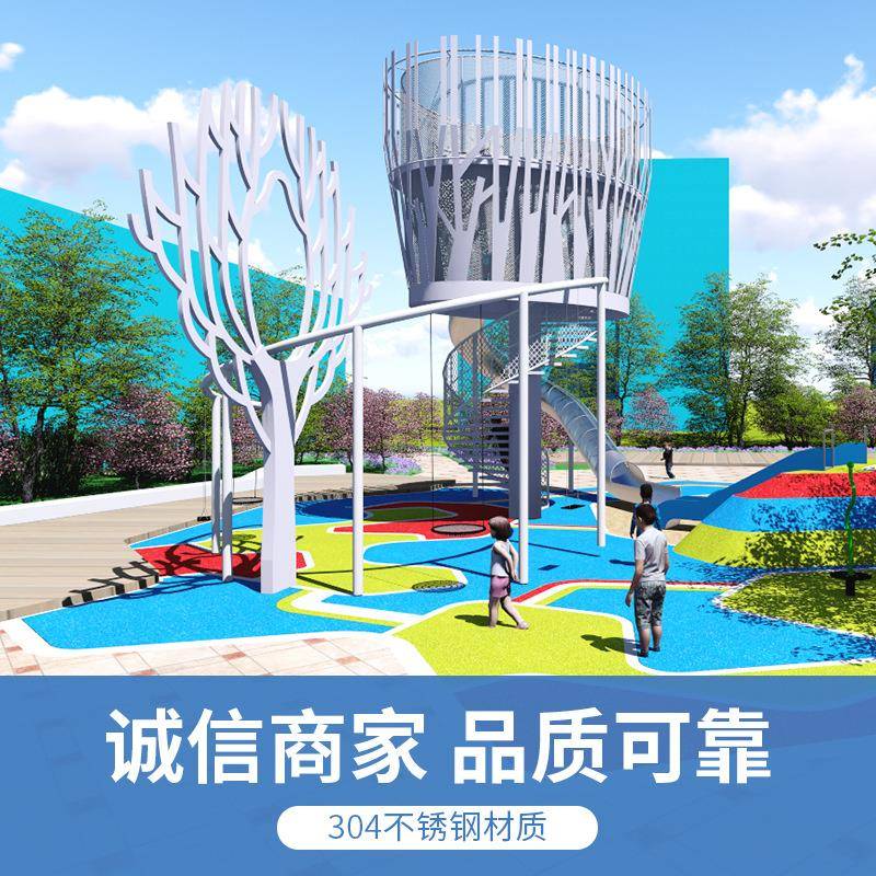 无动力游乐设施不锈钢滑梯大型户外幼儿园景区儿童室外非标