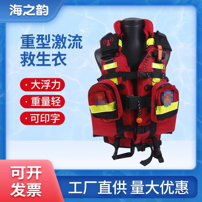 重型水域激流救生衣大口袋防汛抗洪救生衣户外大浮力多功能抢险衣