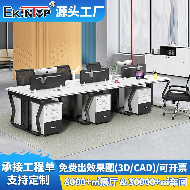 办公家具简约现代职员办公桌2/4/六人自由组合工作位屏风桌椅