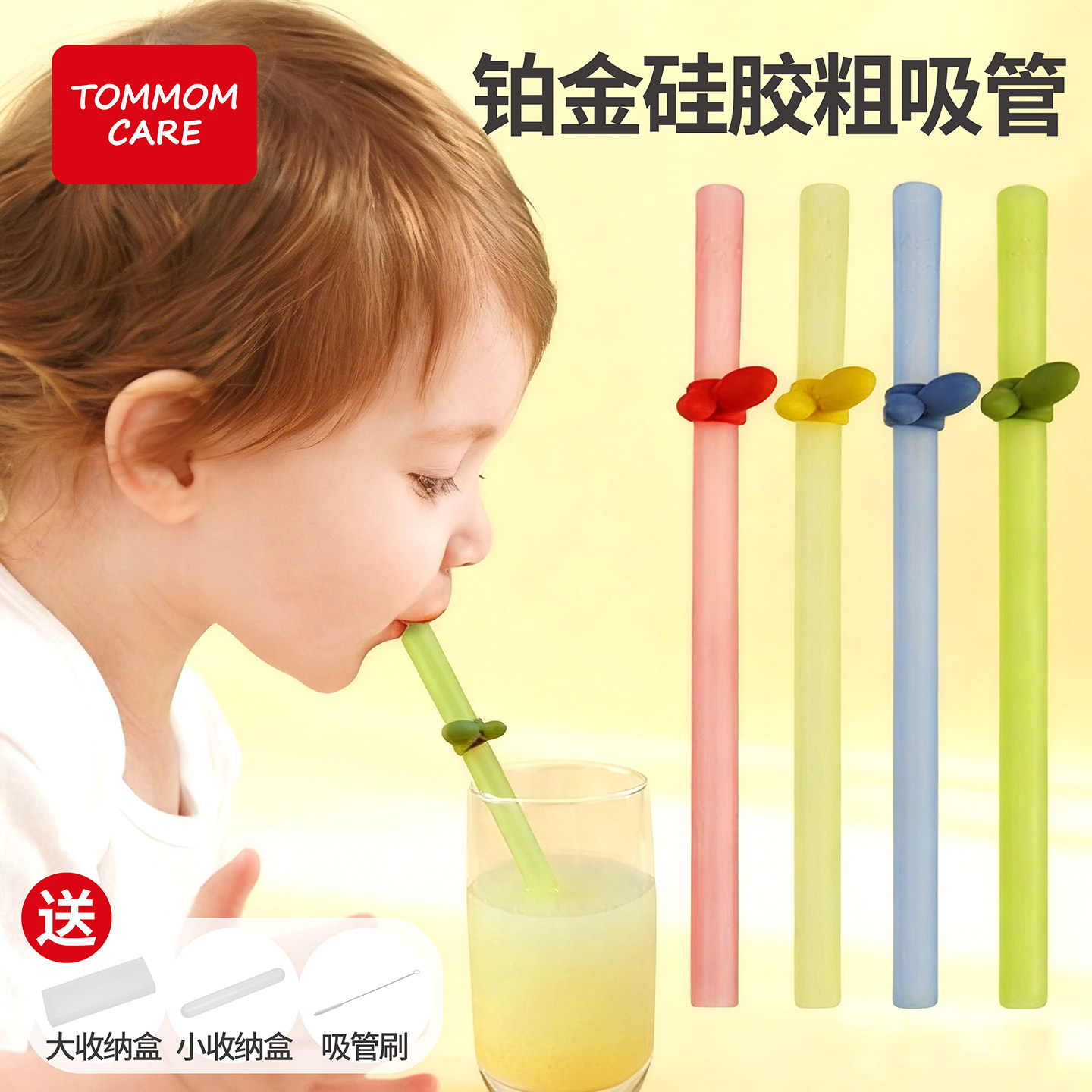 tommom care硅胶吸管儿童食品级耐热粗吸管宝宝喝水喝粥汤软吸管