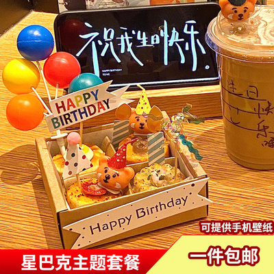 星巴克主题派对帽小熊蜡烛插件