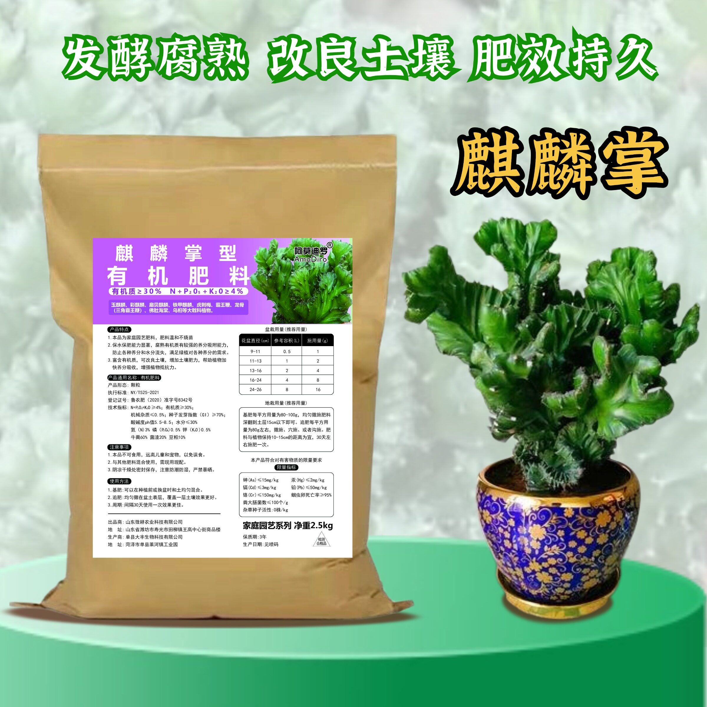 玉麒麟仙人掌彩麒麟生物有机肥发酵室内龙骨盆栽专用植物花肥料