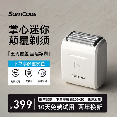 上谷小方盒剃往复式剃须刀上古方形刮胡刀男士便携往复往返胡须刀