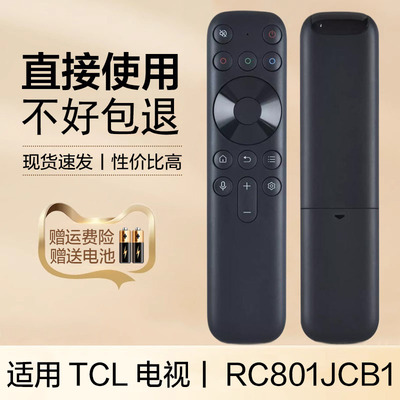 适用TCL雷鸟电视遥控器RC801JCB1