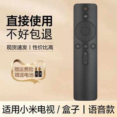 适用于小米Redmi红米电视语音遥控器X50 X55 X65 L50M5-RK L55/65M5-RK