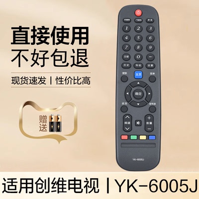 适用于创维电视机遥控器YK-6005J/H 43S9 50S9 55S9 32E2A 40E2A 32E3 40E366W 43E366W 49E366W