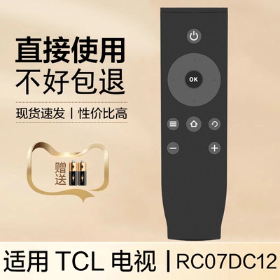 适用于 TCL液晶电视机遥控器RC07DC12 I2 B32/40/43A739 L32F3800A L40/L43/L48/L50/F3800A L39F1A