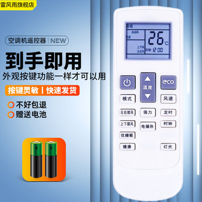 适用于jiwu极物空调遥控器苏宁极物小BIN KFR-35GW/BU(A1)W BU(A1)W1 TY-DQ-10046