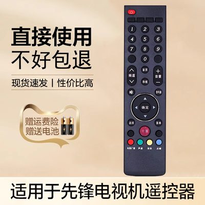 适用先锋电视机遥控器LED-43B800S LED47X600D LED55X600D LED-40U600 LED-50U600D LED-58U600D 32B180