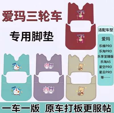 适用于爱玛各类型电动CL13CL12C