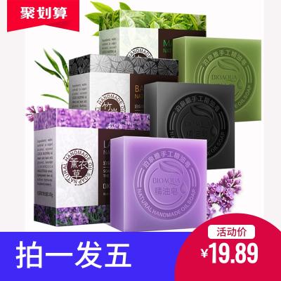竹炭手工皂diy洗澡沐浴全身正品洗脸方形男女美肤洁面香皂精油。