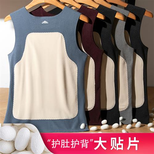 【抖音同款】男士加绒加厚贴片保暖背心护肚护背无痕秋冬双面磨绒