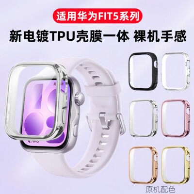 适用华为Fit5Pro壳膜一体