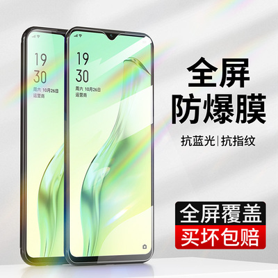 OPPOA8钢化膜PDBM00高清抗蓝光护眼PDBT00全屏覆盖oppoa八屏幕贴膜opopa8防指纹防爆pdbmoo保护膜玻璃手机膜