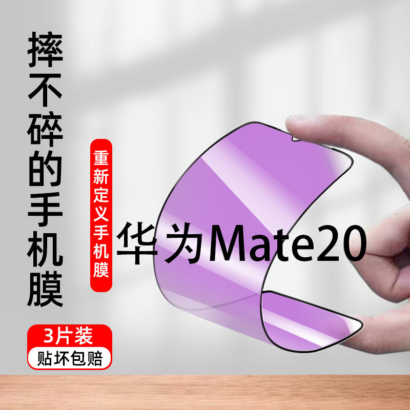 华为Mate20防窥钢化膜陶瓷HMA-AL00手机膜保护软膜tloo全屏覆盖MATE20防爆蓝光摔不碎边mate20磨砂防偷窥贴膜_虎窝淘