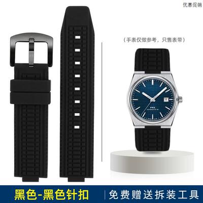 适配TissRot天梭PRX系列T137.410超级玩家T137.407防水硅胶手表