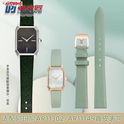 14mm通用女款表带真皮适配t阿玛尼AR11302 AR11149 AR1726绿色表