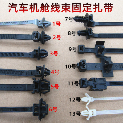 汽车线束固定扎带卡扣尼龙