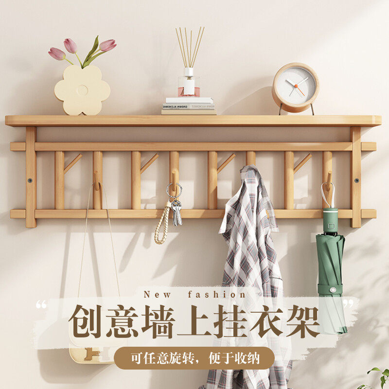 创意挂钩墙上旋转挂衣架墙面挂衣板玄关衣架壁挂挂衣钩门后衣帽架