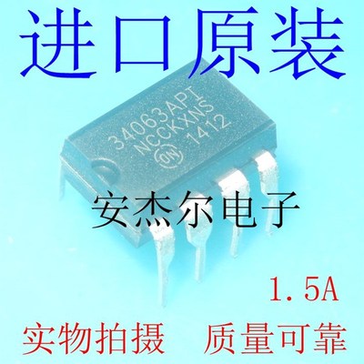 进口原装34063AP1 开关稳压器 MC34063AP1 34063API 直插DIP-8