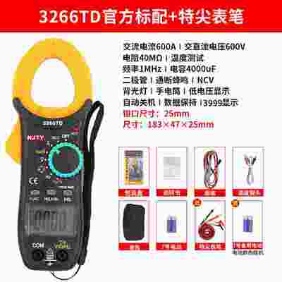 天宇3266TA/TD交直流数字钳形表高精度表钳形电流表温度钳表