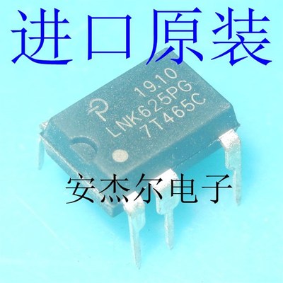 进口全新LNK626PG 电源管理芯片 LNK623PG LNK624PG LNK625PG
