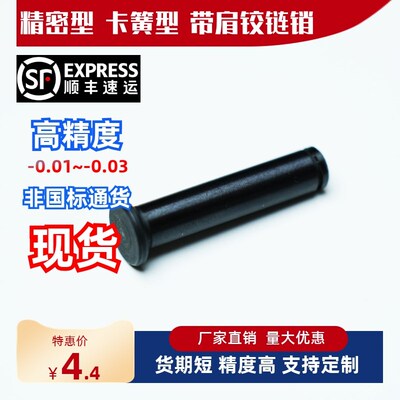 带肩铰链销 卡簧销轴MIC01 MIC11 HCCG HCDG4 5 6 8 10 12 15 20
