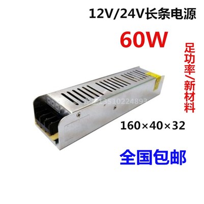 110V220V转24V12V100W120W250360W长条直流电源5a10a20a30a变压器