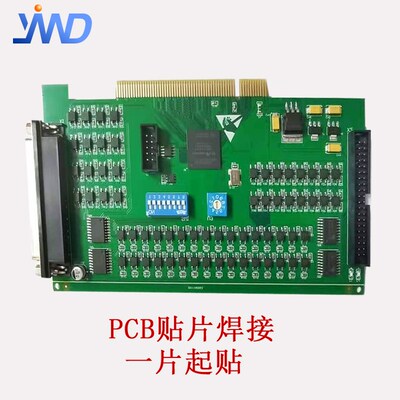 高难度BGA研发样板贴片焊接 SMT小批量贴片 PCB样板手工贴片JYWD