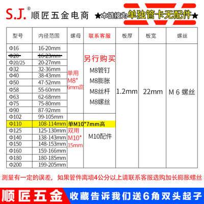75金属管卡110PVC管箍50PPR管道吊卡160灯笼吊卡125抱箍镀锌墙卡