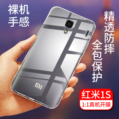 适用于红米1S手机壳全包防摔小米Redmi1S黑色硅胶红米1保护套软HM
