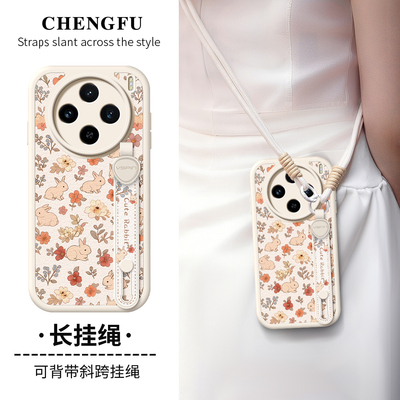 琛赋适用vivo x200手机壳x300新款x90s满屏兔x100ultra斜挎X80背带X70t腕带x60挂绳x50女x30外壳x27保护套Pro