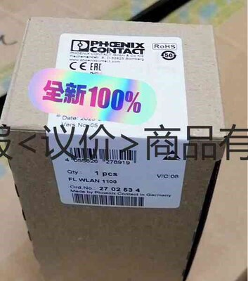 详询客服:菲尼克斯无线模块 - FL WLAN 1100 - 2702＜议价＞
