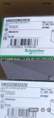 施耐德BMXDDM3202K模块，原装正品现货，有需要的【议价】