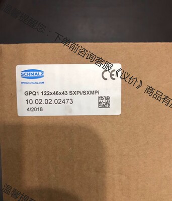GPQ1 122x46x43 SXPi/SXMPi