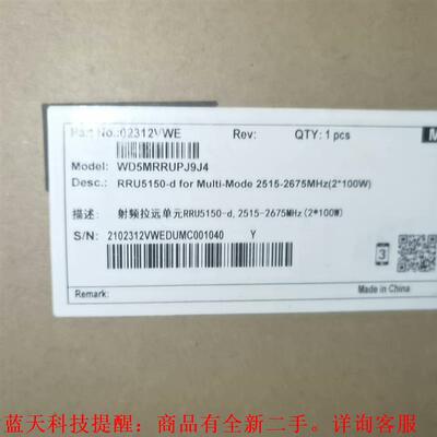 【议价】RRU5150-D  02312VWE