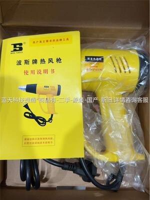 波斯热风枪BS482000 300-2000W调温热风枪议价
