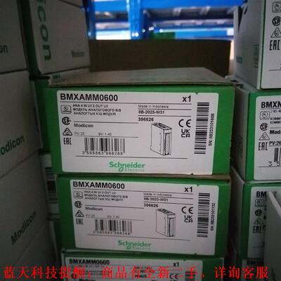 【议价】BMXAMM0600