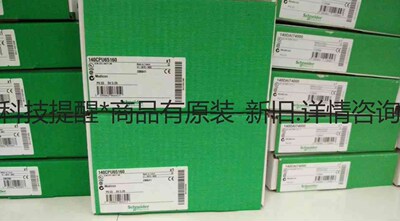 详询客服:施耐德  140CPU65150 施耐德CPU模块 全新原装＜议价＞