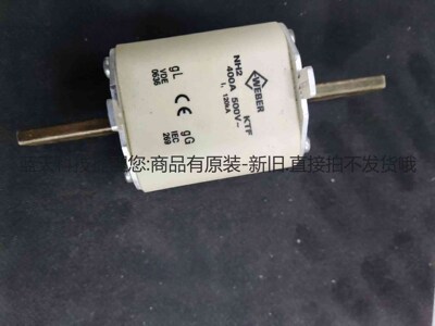 详询客服:WEBER 熔断器，NH1 400A 500V 120kA。＜议价＞