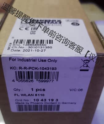 菲尼克斯，FL WLAN5110，订货号1043193