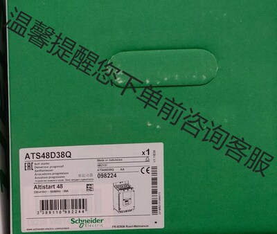 ATS48D38Q 全新原装，施耐德 软启动器，保内产品，3