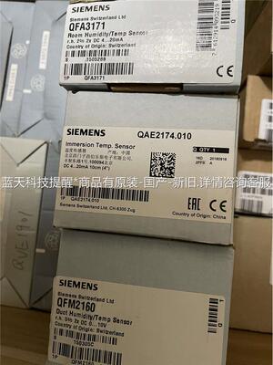 西门子温度 QFA3171, 库存货，邮费到付【议价】
