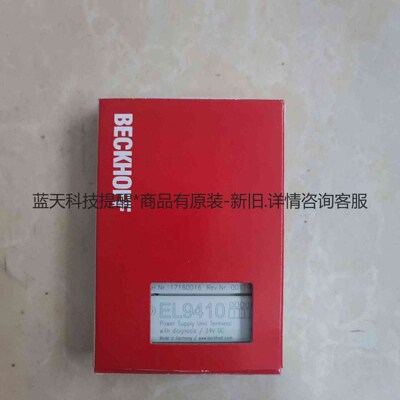 详询客服:倍福EL9410，＜议价＞