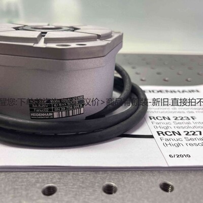 详询客服:海德汉编码器RCN223F现货出售，全新均有＜议价＞