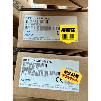 客服在线:全新禾川模块HCA8C-16EYT 正品【议价】