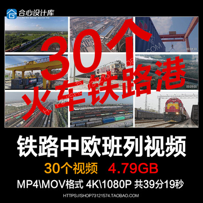 中欧班列行驶火车站物流货运铁路运输集装箱港口外国贸易视频素材